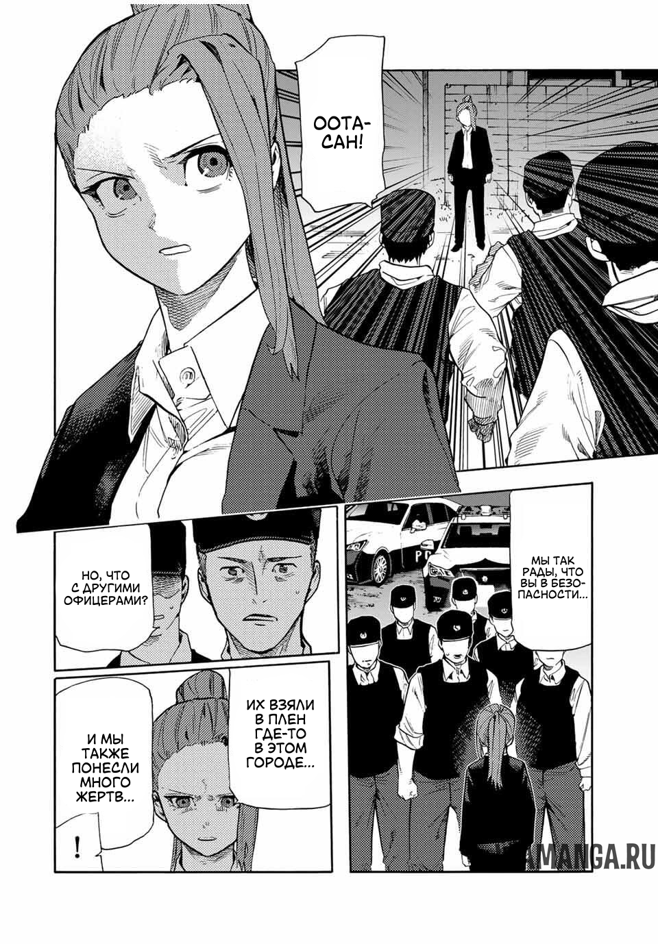Распятие шести / Jujika no Rokunin — Глава 214 — Mangashi