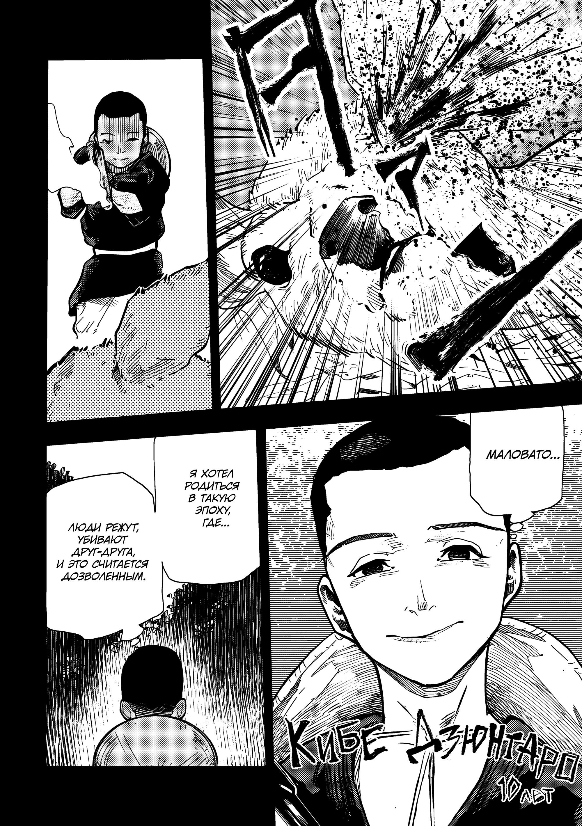Распятие шести / Jujika no Rokunin — Глава 168 — Mangashi