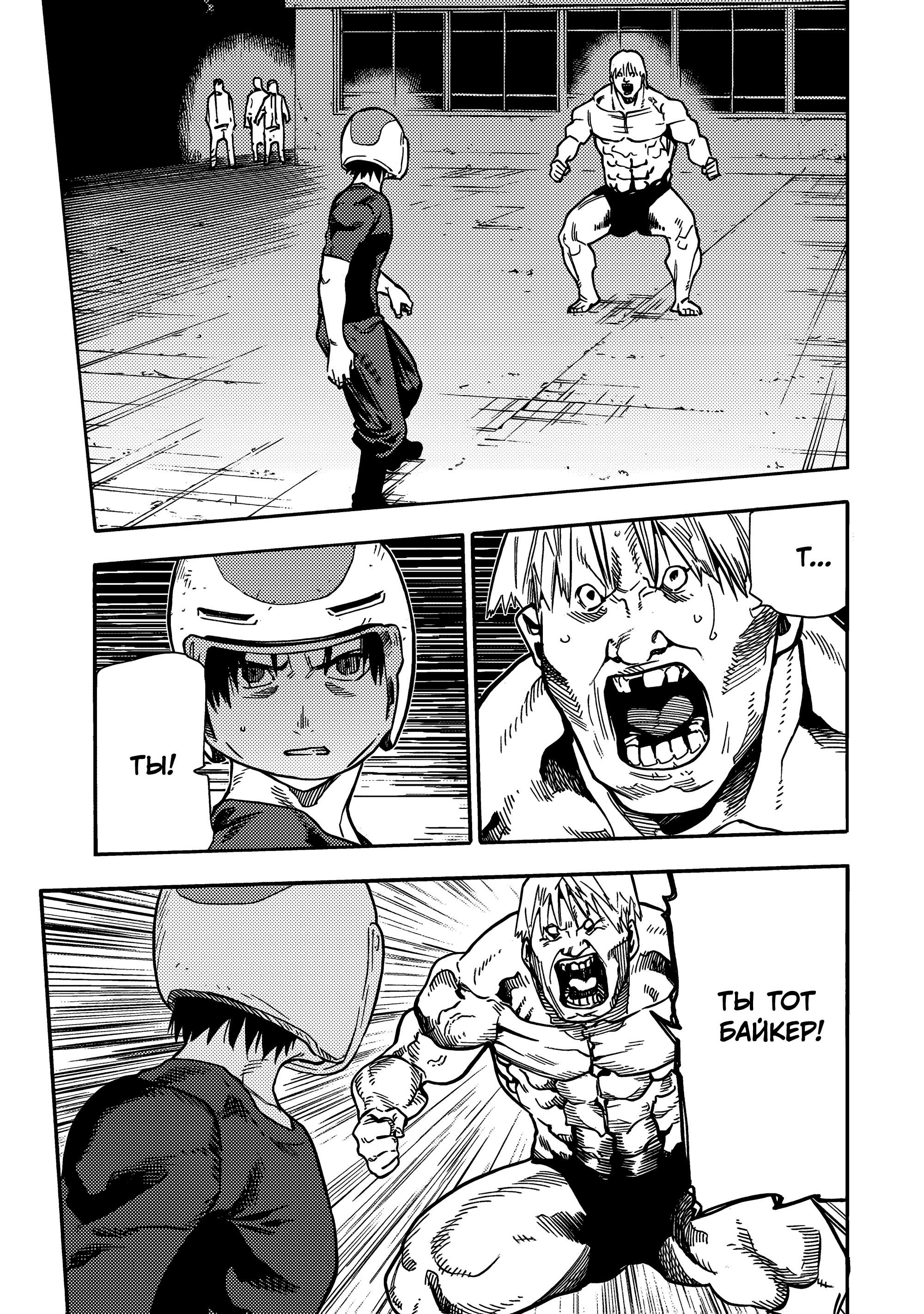 Распятие шести / Jujika no Rokunin — Глава 167 — Mangashi
