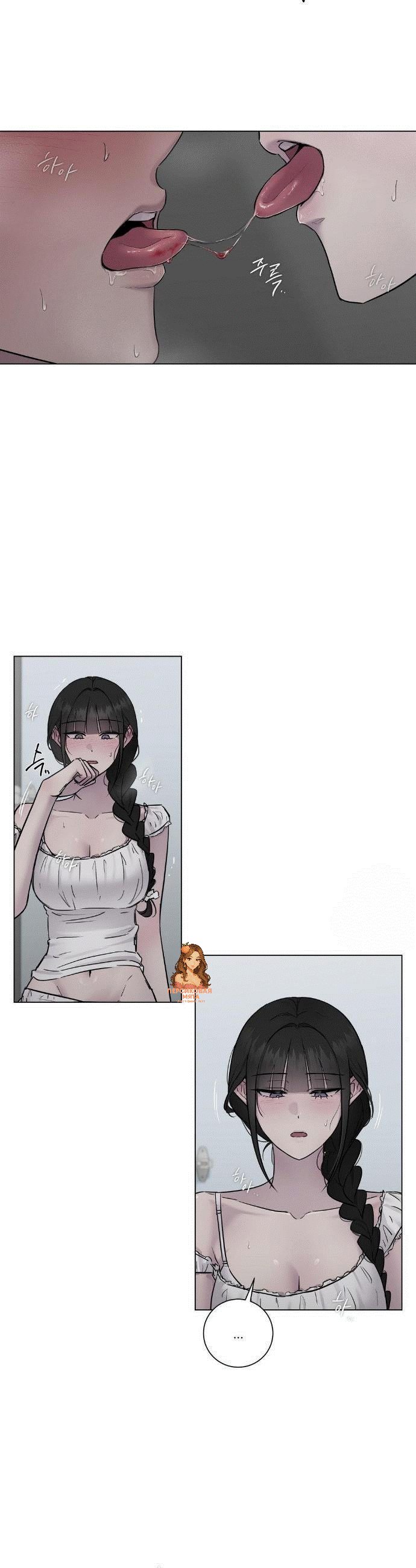 Хозяйка Джи У / Jiwoo’s Master - Глава 13 - Manga-shi