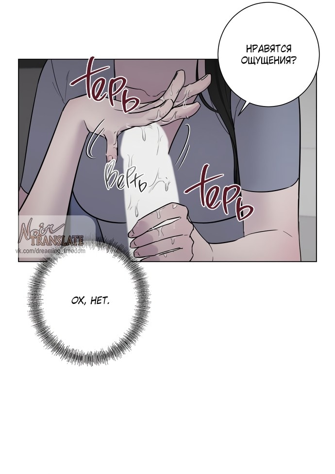 Хозяйка Джи У / Jiwoo’s Master - Глава 4 - Manga-shi