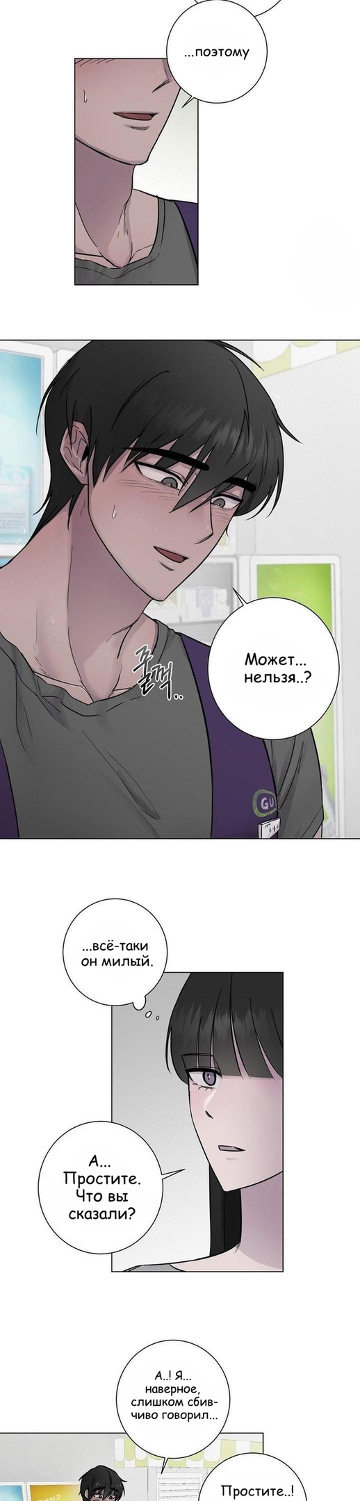 Хозяйка Джи У / Jiwoo’s Master - Глава 2 - Manga-shi